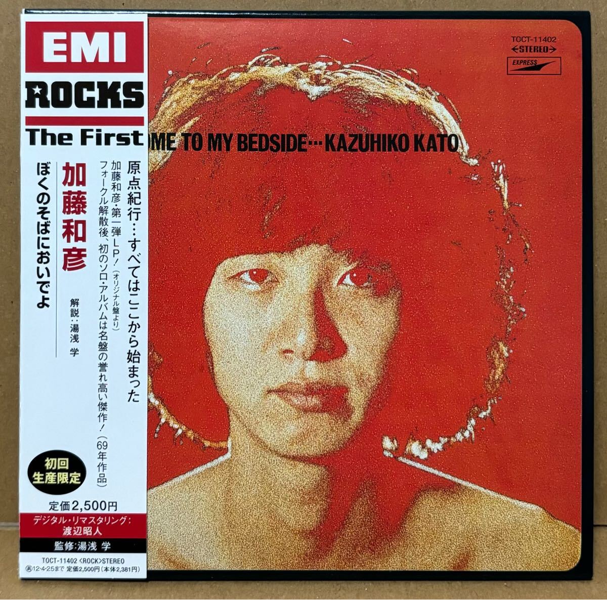 Yahoo オークション 加藤和彦 Cd ぼくのそばにおいでよ サディスティ