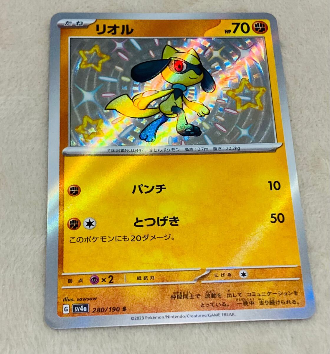 Yahoo!オークション - ポケモンカード リオル sv4a S 色違い