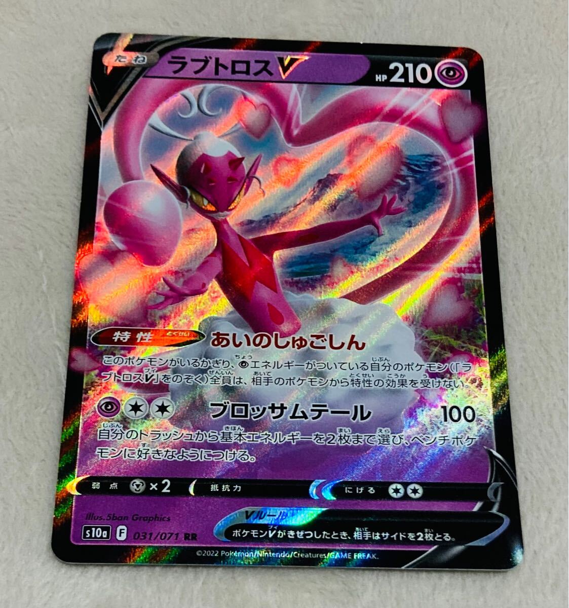 Yahoo!オークション - ポケモンカード ラブトロスV s10a RR