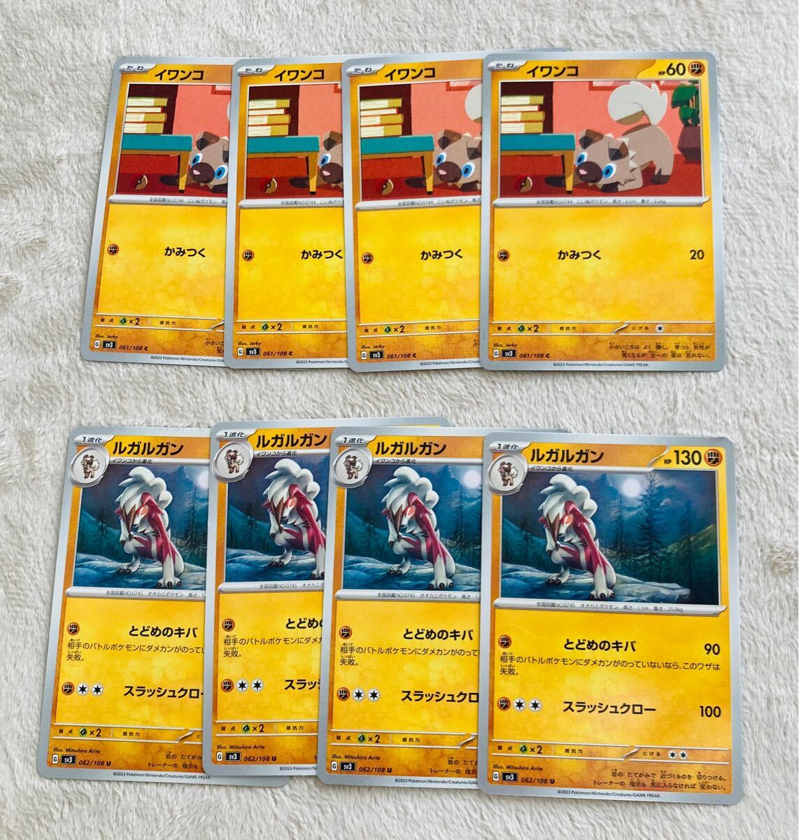 Yahoo!オークション - ポケモンカード sv3 イワンコ C ルガルガン U 8...