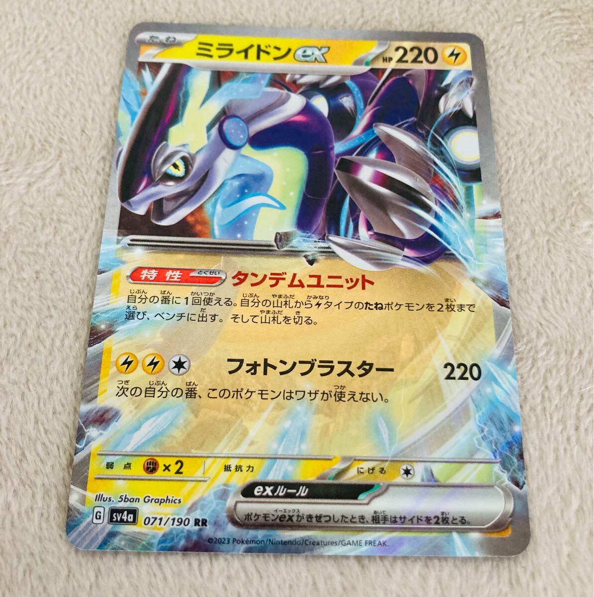 Yahoo!オークション - ポケモンカード ミライドンex sv4a RR