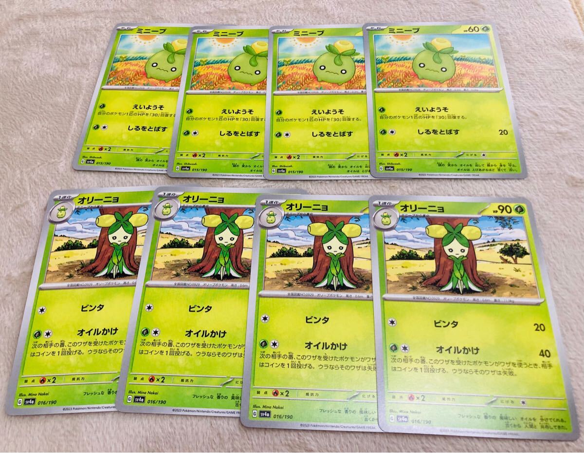 Yahoo!オークション - ポケモンカード sv4a ミニーブ オリーニョ ノー...