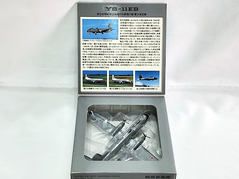 Yahoo!オークション - 全日空商事 1/200 航空自衛隊 YS-11EB YS21139 ...