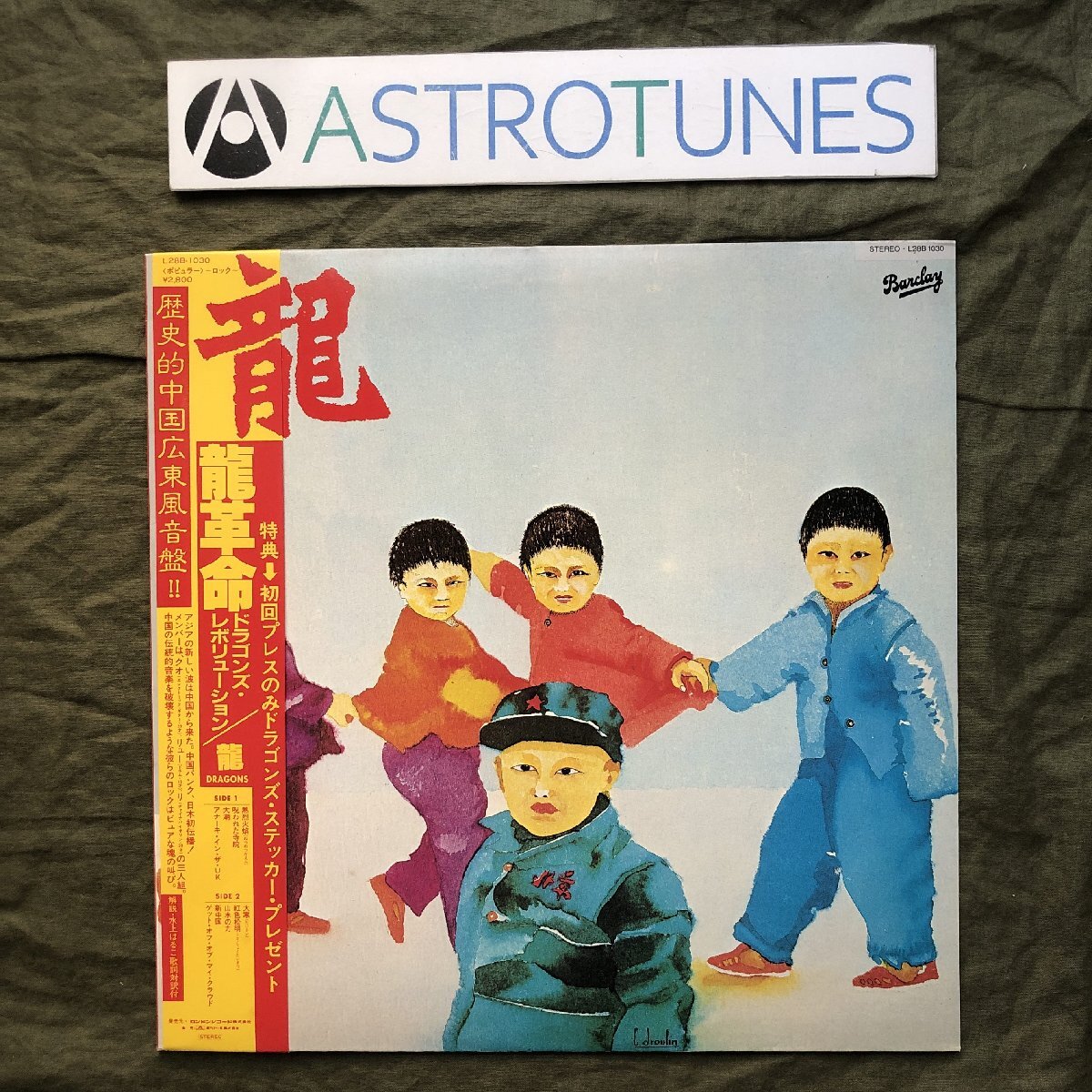 Yahoo!オークション - 傷なし美盤 良ジャケ 激レア 両面マトA-1-1 1982...