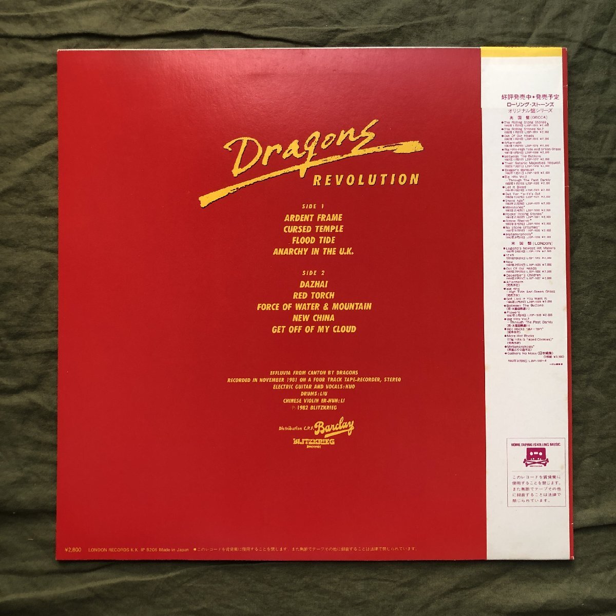 Yahoo!オークション - 傷なし美盤 良ジャケ 激レア 両面マトA-1-1 1982...