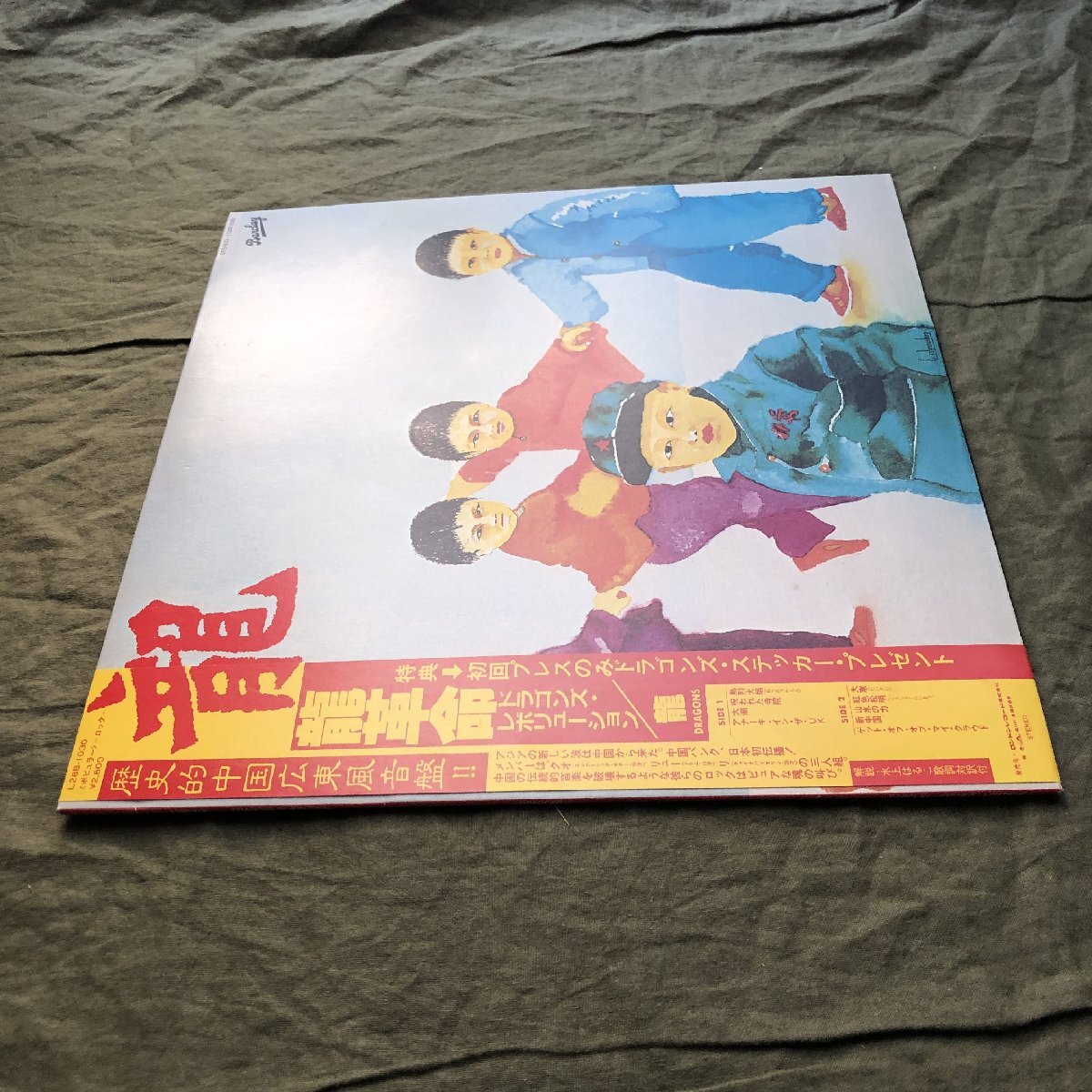 Yahoo!オークション - 傷なし美盤 良ジャケ 激レア 両面マトA-1-1 1982...