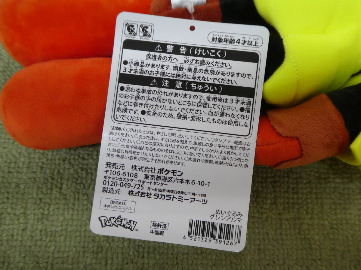 Yahoo!オークション - 103-T27) ポケットモンスター ポケモンセンター ...