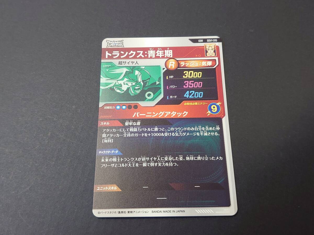 Yahoo!オークション - 141-D68) ドラゴンボールスーパーダイバーズ ト...