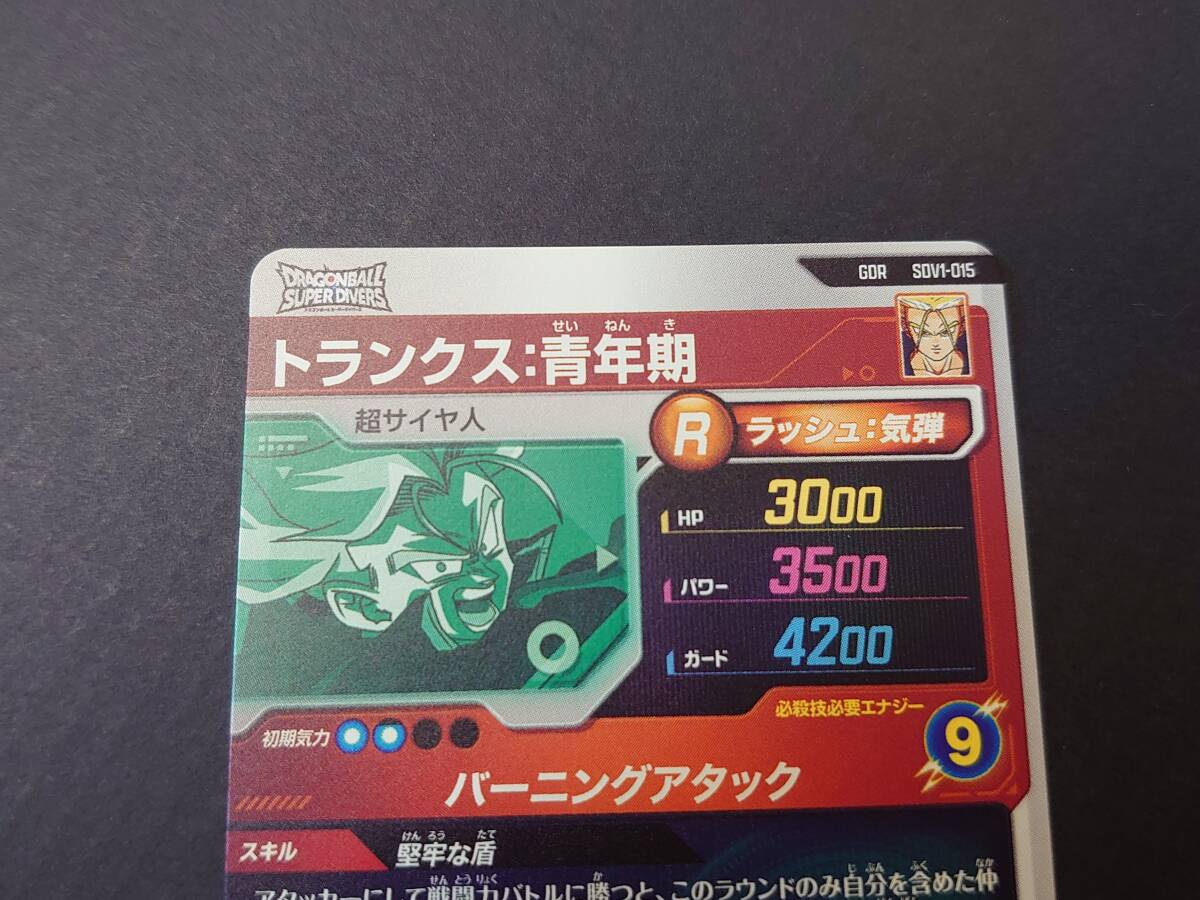 Yahoo!オークション - 141-D68) ドラゴンボールスーパーダイバーズ ト...