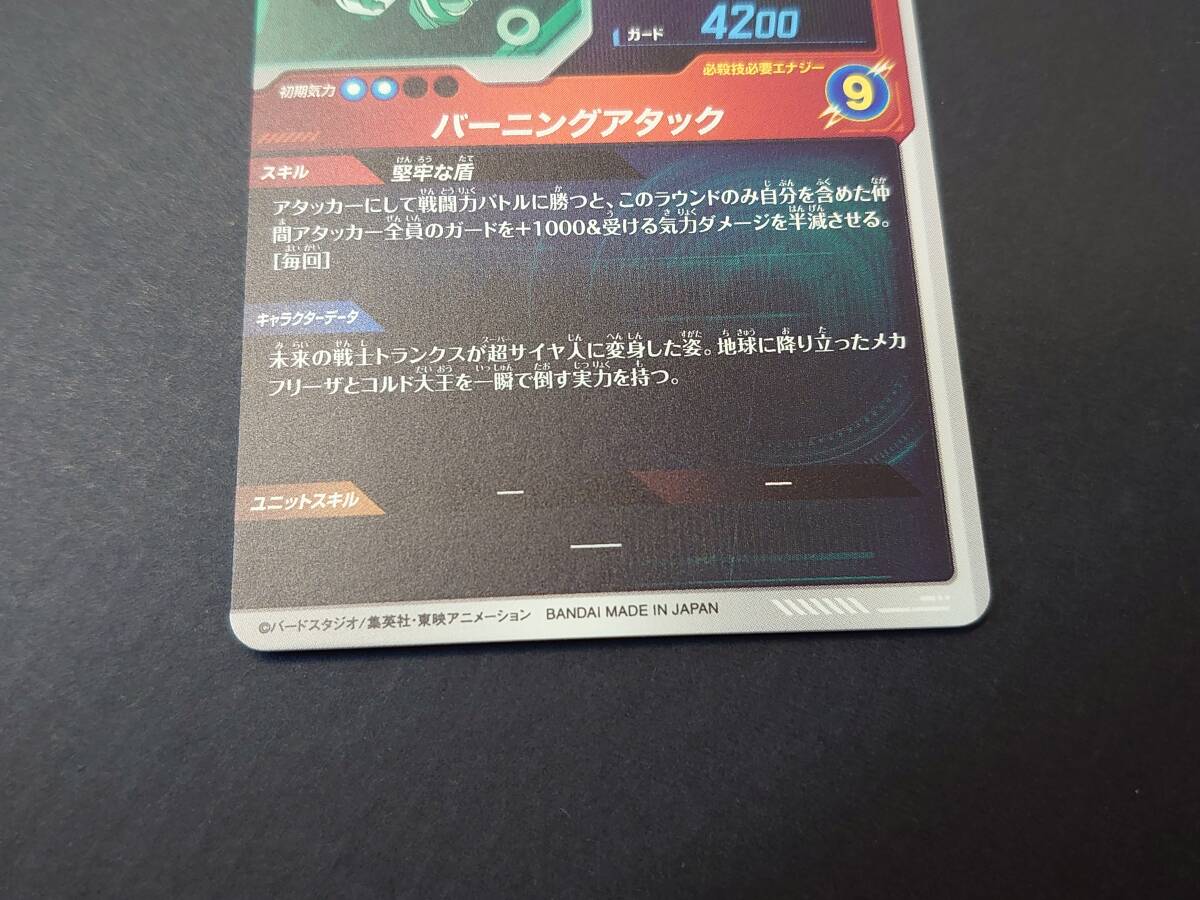 Yahoo!オークション - 141-D68) ドラゴンボールスーパーダイバーズ ト...