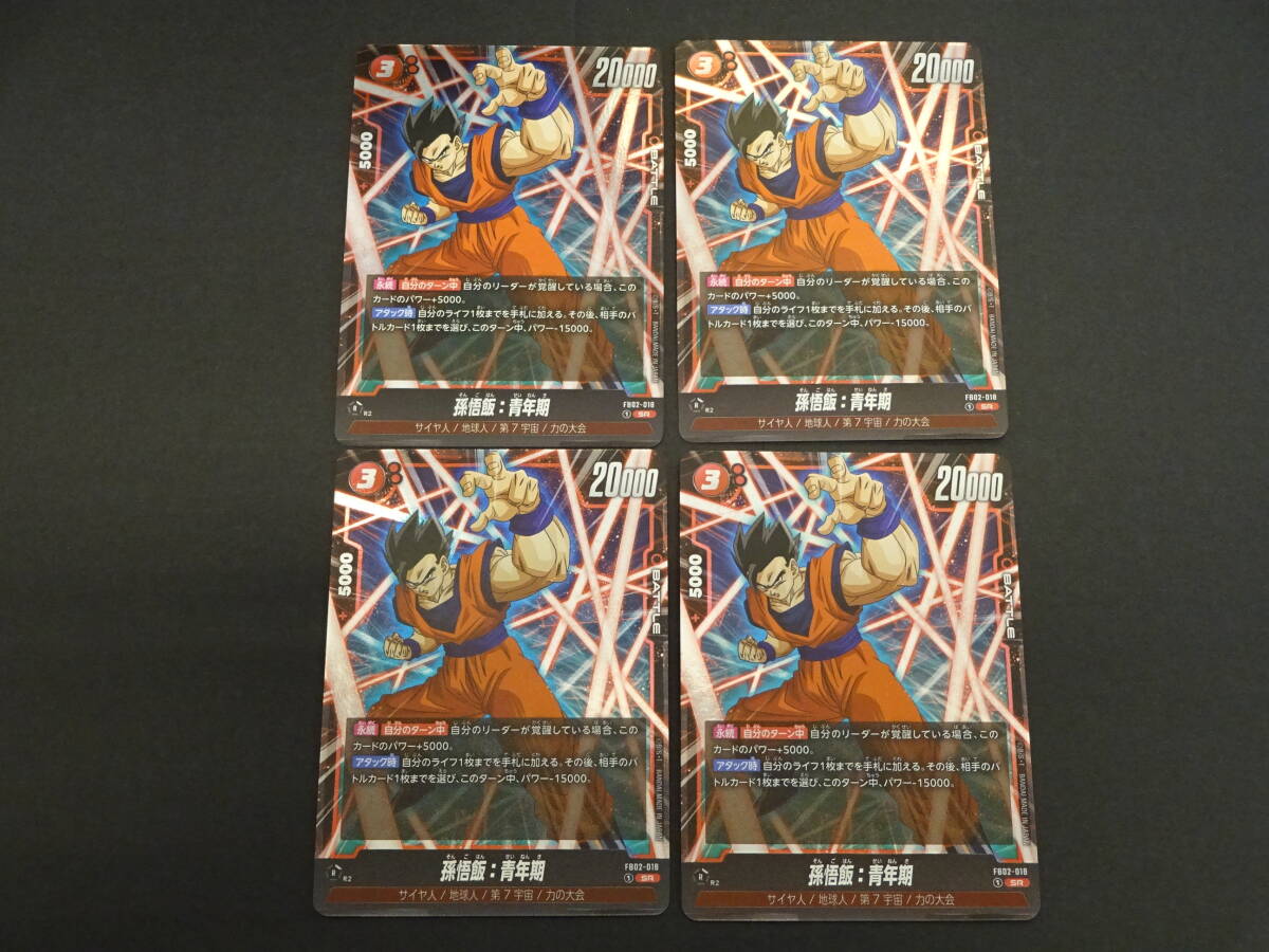 Yahoo!オークション - 141-K29) ドラゴンボールスーパーカードゲーム ...