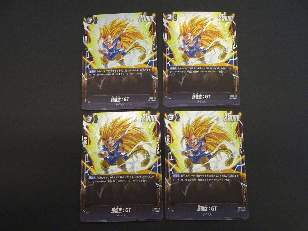 141-K31 ドラゴンボールスーパーカードゲーム フュージョンワールド 孫悟空：GT FB03-111 SR 4枚セット(その他)｜売買されたオークション情報、yahooの商品情報を ...