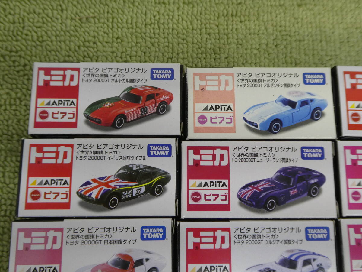 Yahoo!オークション - 119-X04) 現状品 トミカ アピタ・ピアゴ 11点セ...