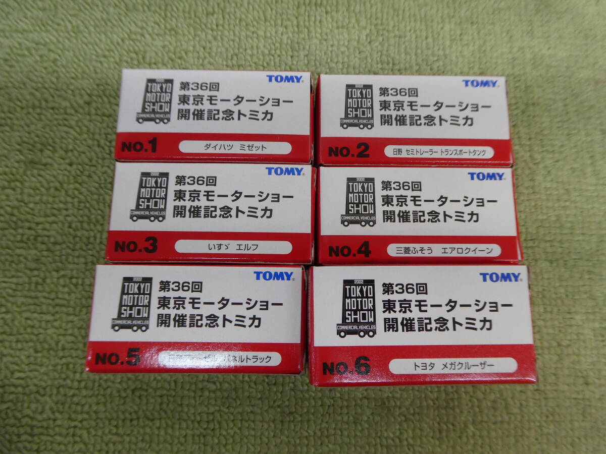 Yahoo!オークション - 119-X34) 現状品 第36回東京モーターショー 開催...