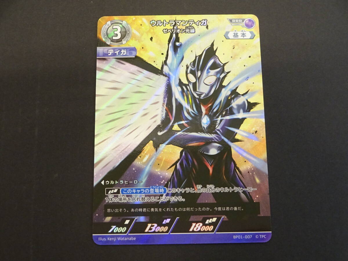 Yahoo!オークション - 137-K51) ウルトラマンカードゲーム ウルトラマ...