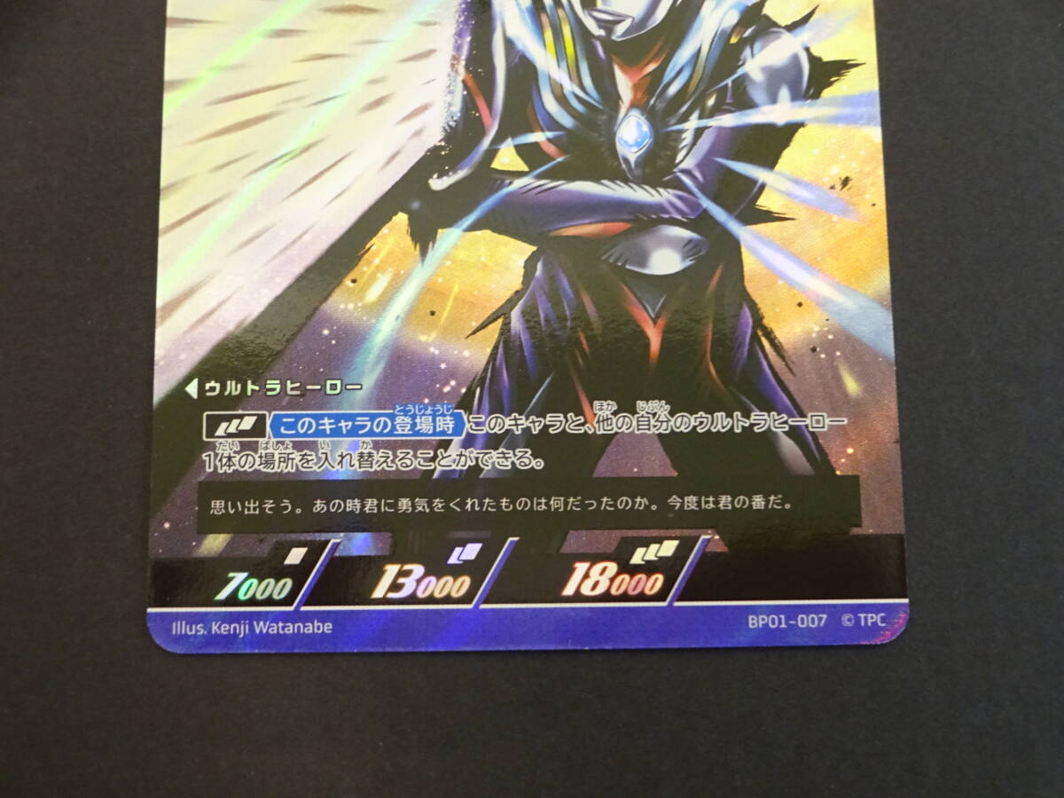 Yahoo!オークション - 137-K51) ウルトラマンカードゲーム ウルトラマ...