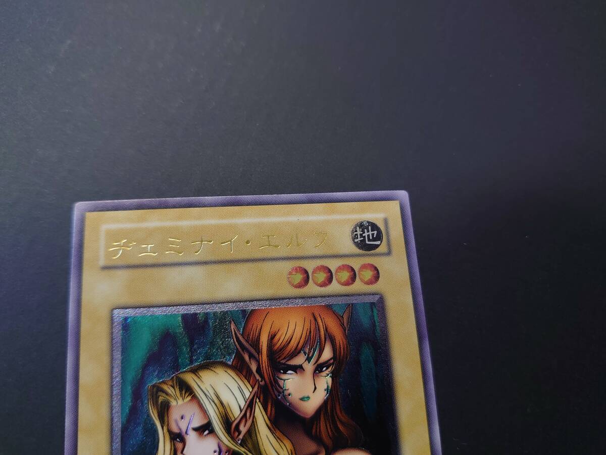 Yahoo!オークション - 128-D89) 遊戯王 ヂェミナイ・エルフ BC-34 レリ...