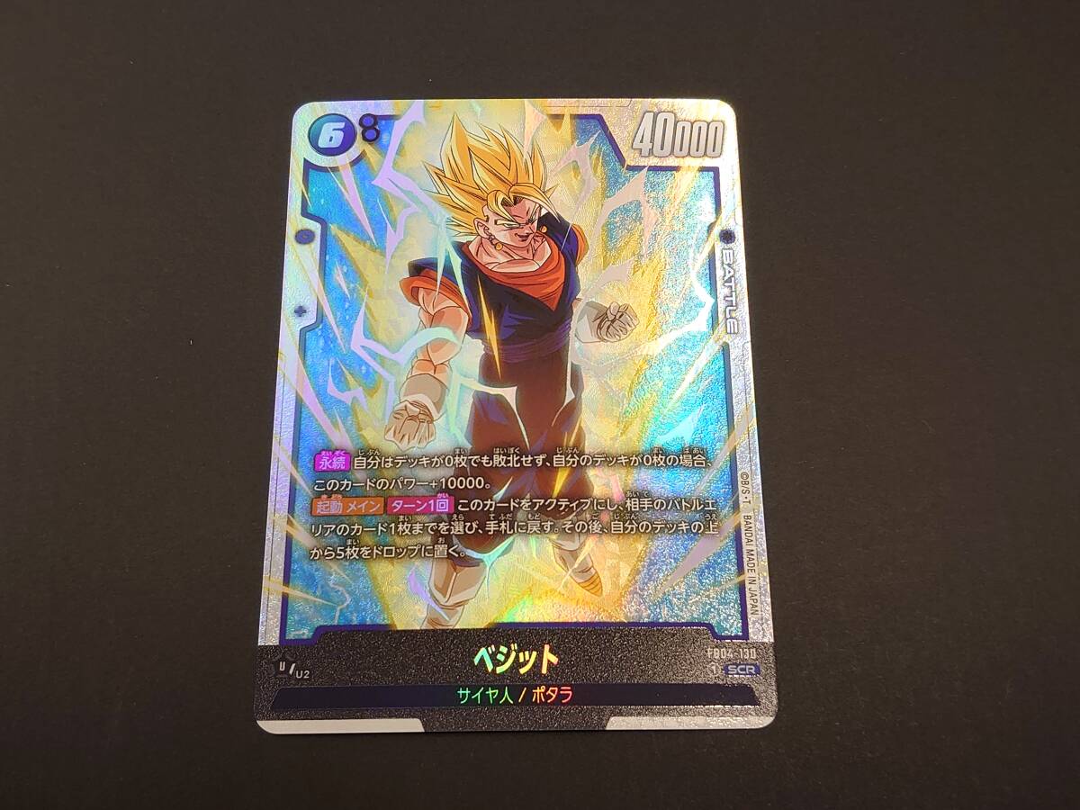 Yahoo!オークション - 141-D94) ドラゴンボールスーパーカードゲーム ...