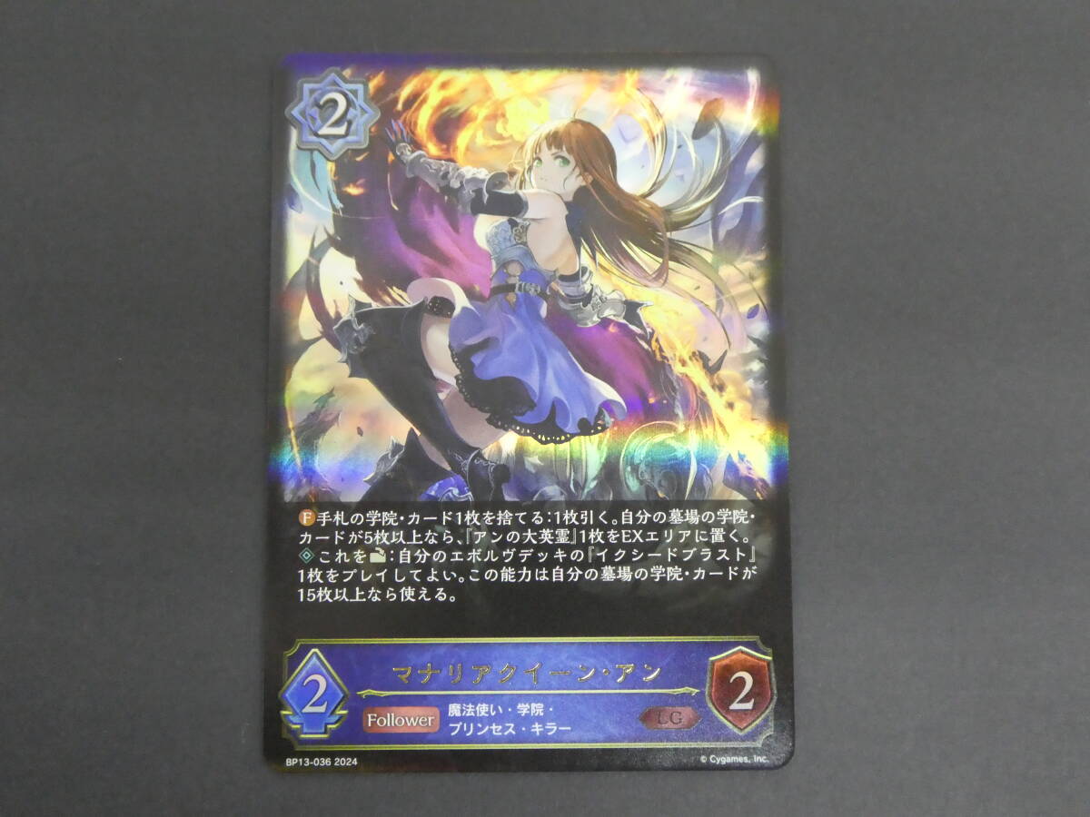 日本代購代標第一品牌【樂淘letao】－137-X85) シャドウバース マナリアクイーン・アン LG BP13-036 シャドバ