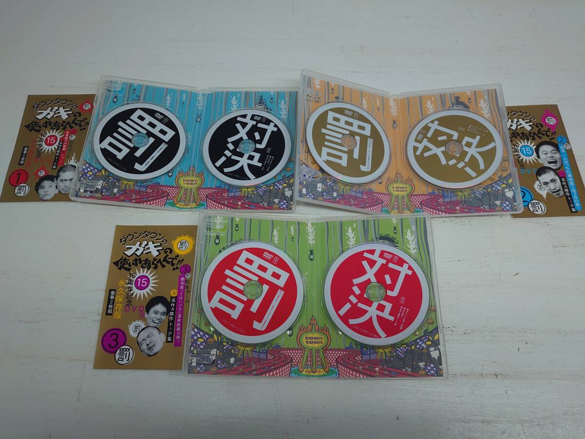 Yahoo!オークション - 030-R23) 現状品 ダウンタウンのガキの使いやあ...