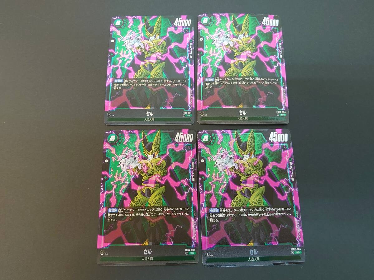 Yahoo!オークション - 141-R35) ドラゴンボール スーパーカードゲーム ...