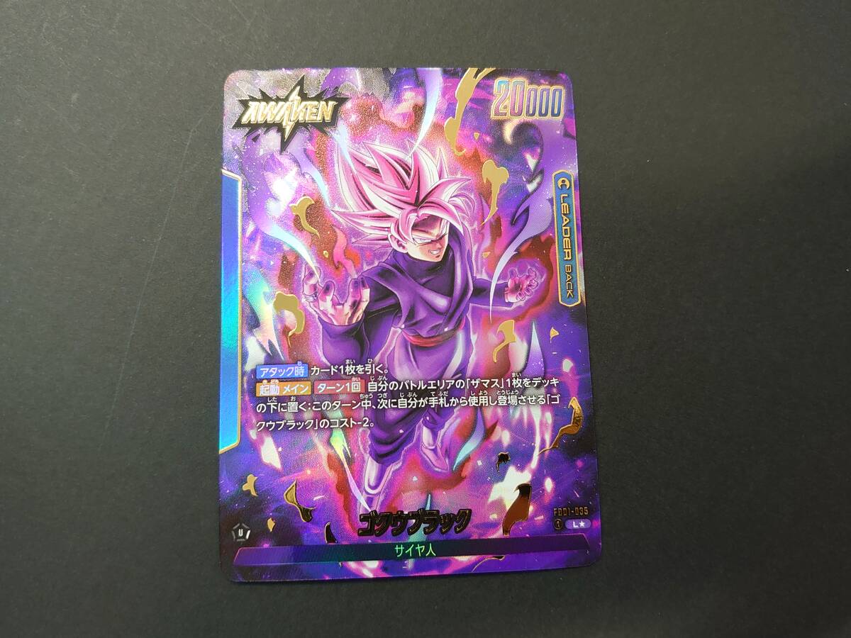 141-R42 ドラゴンボール スーパーカードゲーム フュージョンワールド ゴクウブラック FB01-035 L(ドラゴンボール)｜売買されたオークション情報、yahooの商品情報をアーカイブ ...
