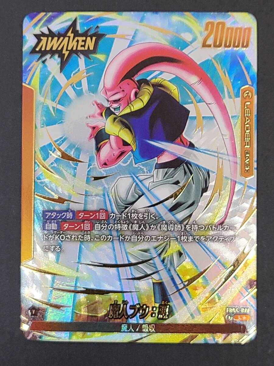 Yahoo!オークション - 141-E49) ドラゴンボールスーパーカードゲーム ...