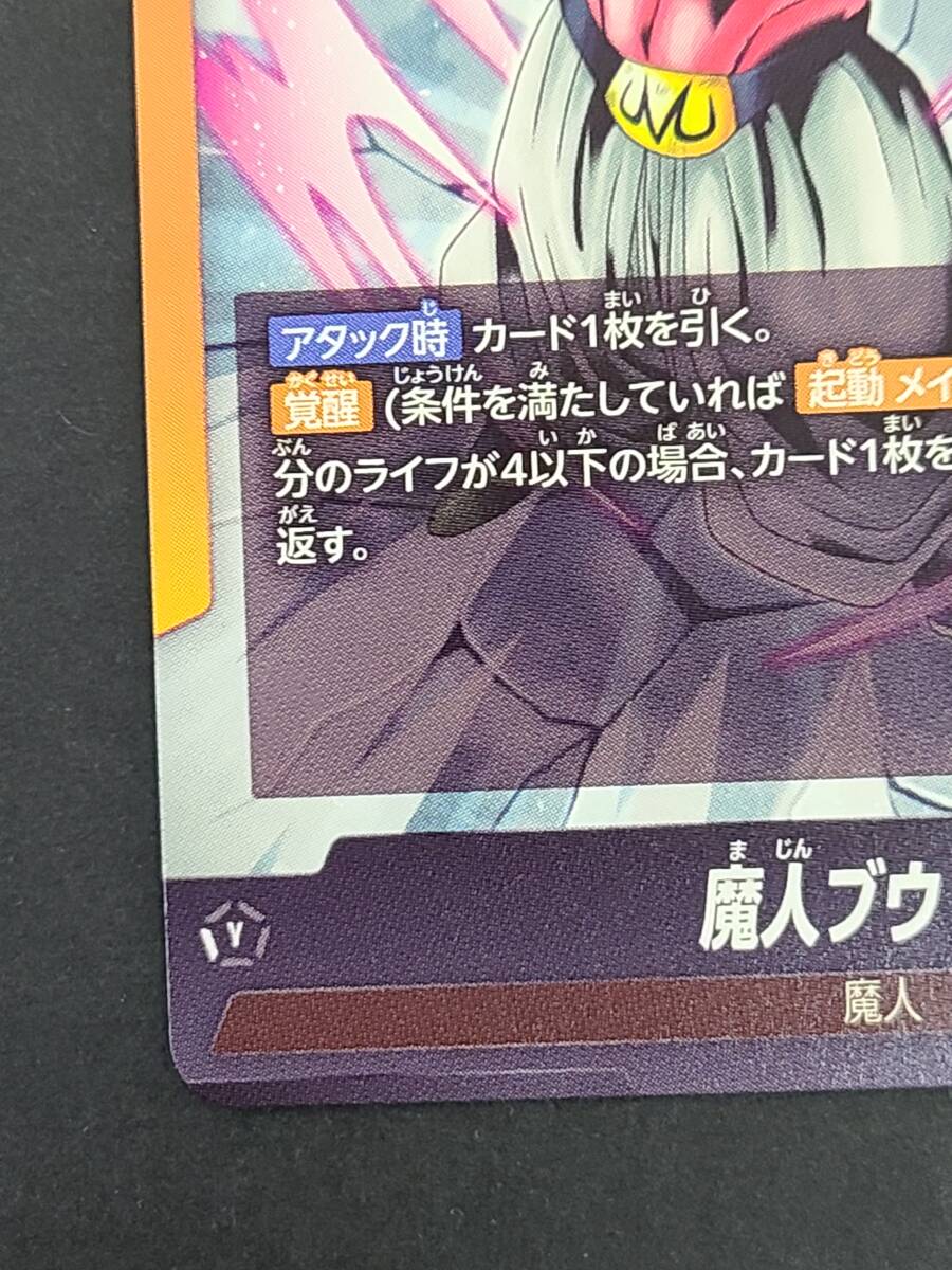 Yahoo!オークション - 141-E49) ドラゴンボールスーパーカードゲーム ...