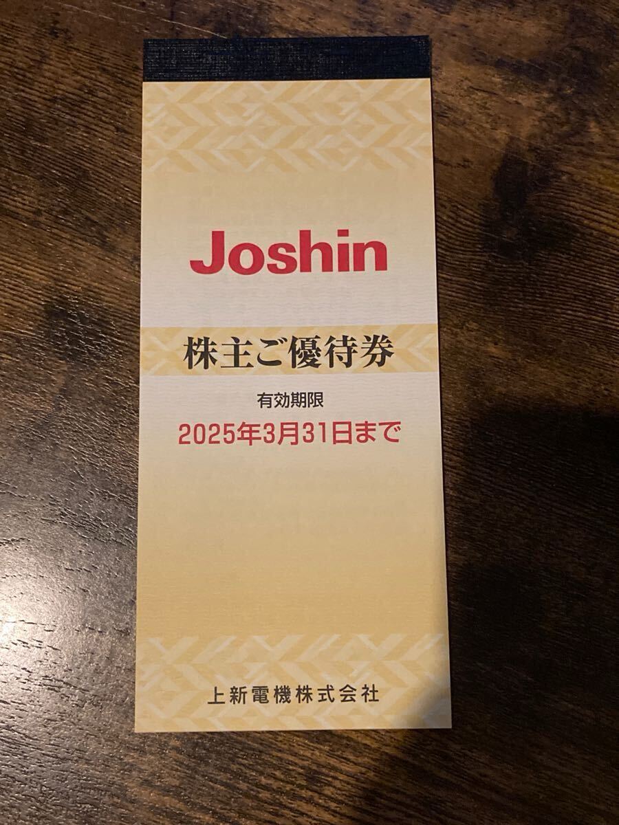 Yahoo!オークション - 上新電機 株主優待 5000円分 Joshin