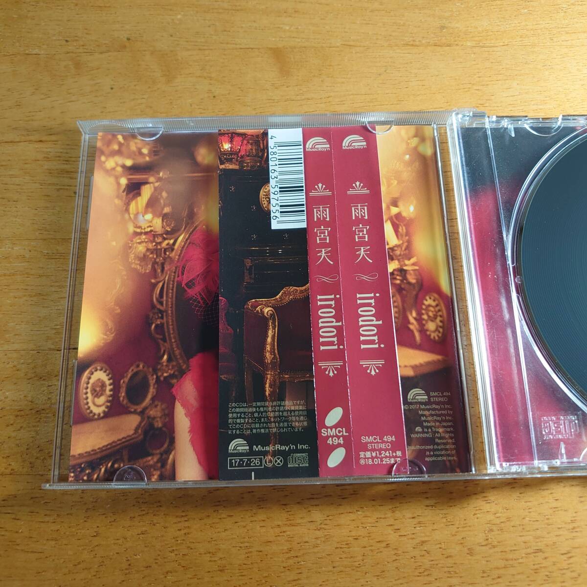 Yahoo!オークション - 雨宮天 / irodori 通常盤 【CD】