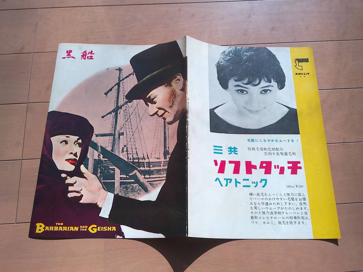 Yahoo!オークション - 黒船 外映 背景ピンクver B5 ジョンウェイン