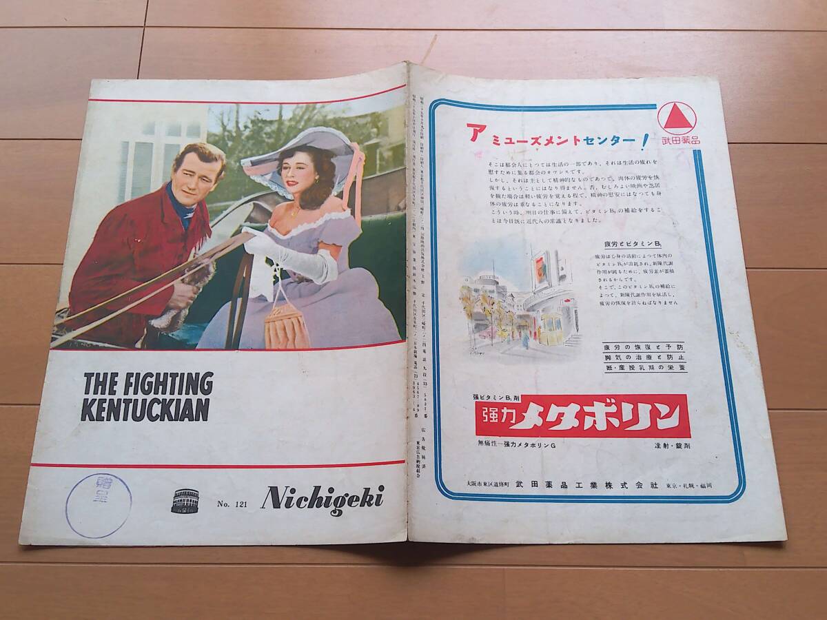 Yahoo!オークション - ケンタッキー魂 有楽町Nichigeki 1950...