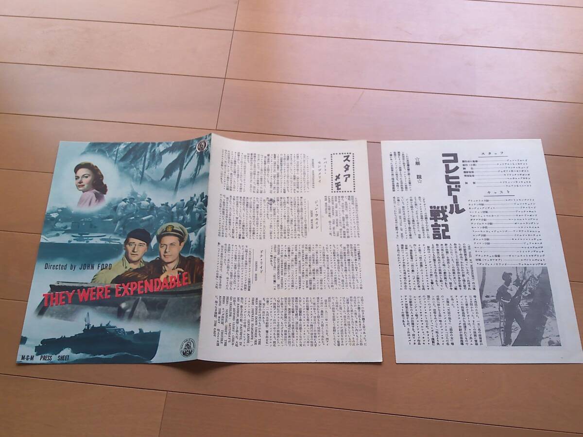 Yahoo!オークション - プレス コレヒドール戦記 MGM 1954 B5 ジョ...