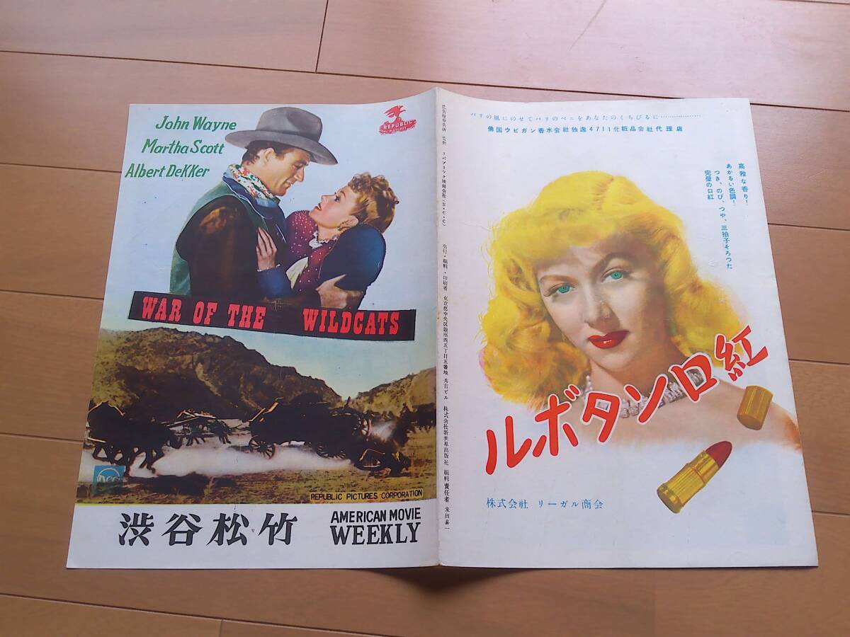 Yahoo!オークション - 硝煙の新天地 渋谷松竹 1952 B5 ジョンウェイ...