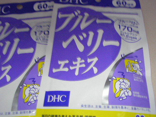 Yahoo!オークション - 新品 DHC ブルーベリーエキス 60日分 5袋