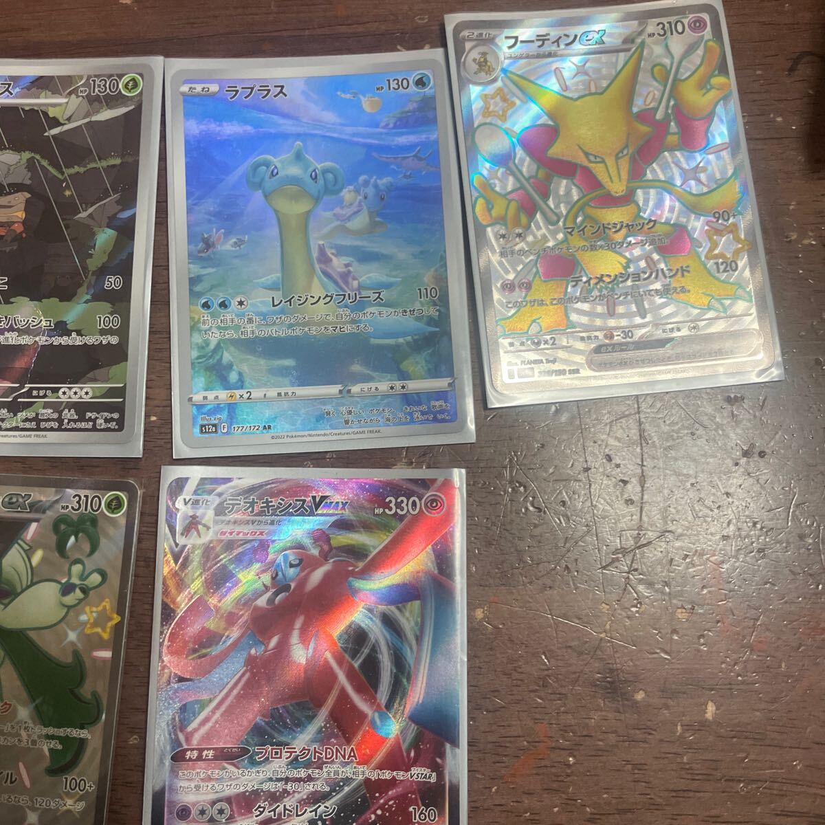 Yahoo!オークション - コイキングARまとめ売り ポケモンカード SAR AR ...