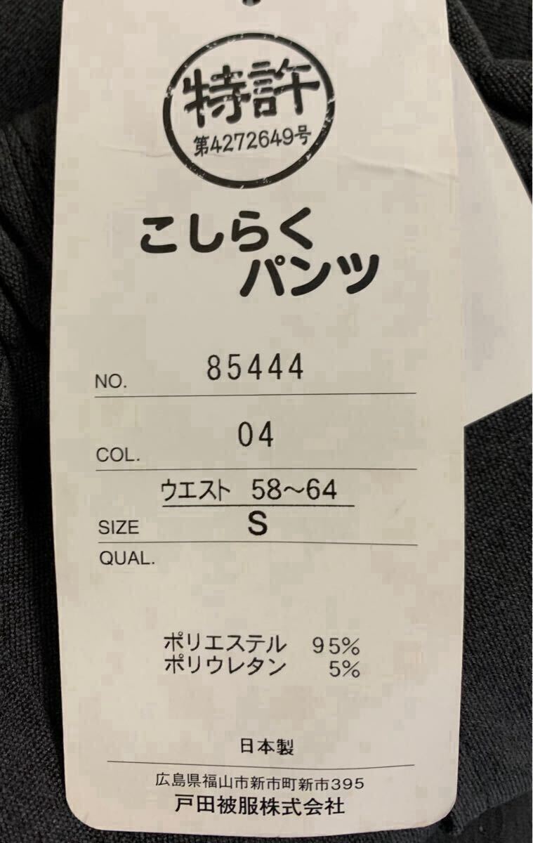 Yahoo!オークション - 日本製 Sレディース 腰楽パンツ 裏起毛 暖か 冬...