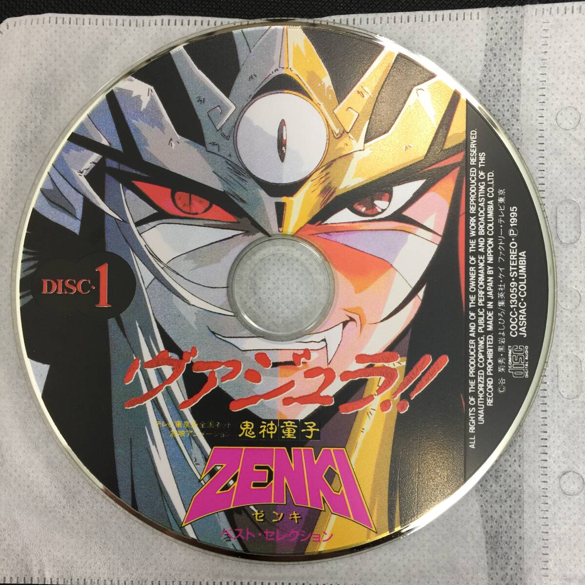 Yahoo!オークション - 鬼神童子ZENKI ヴァジュラ ベスト・セレクション...