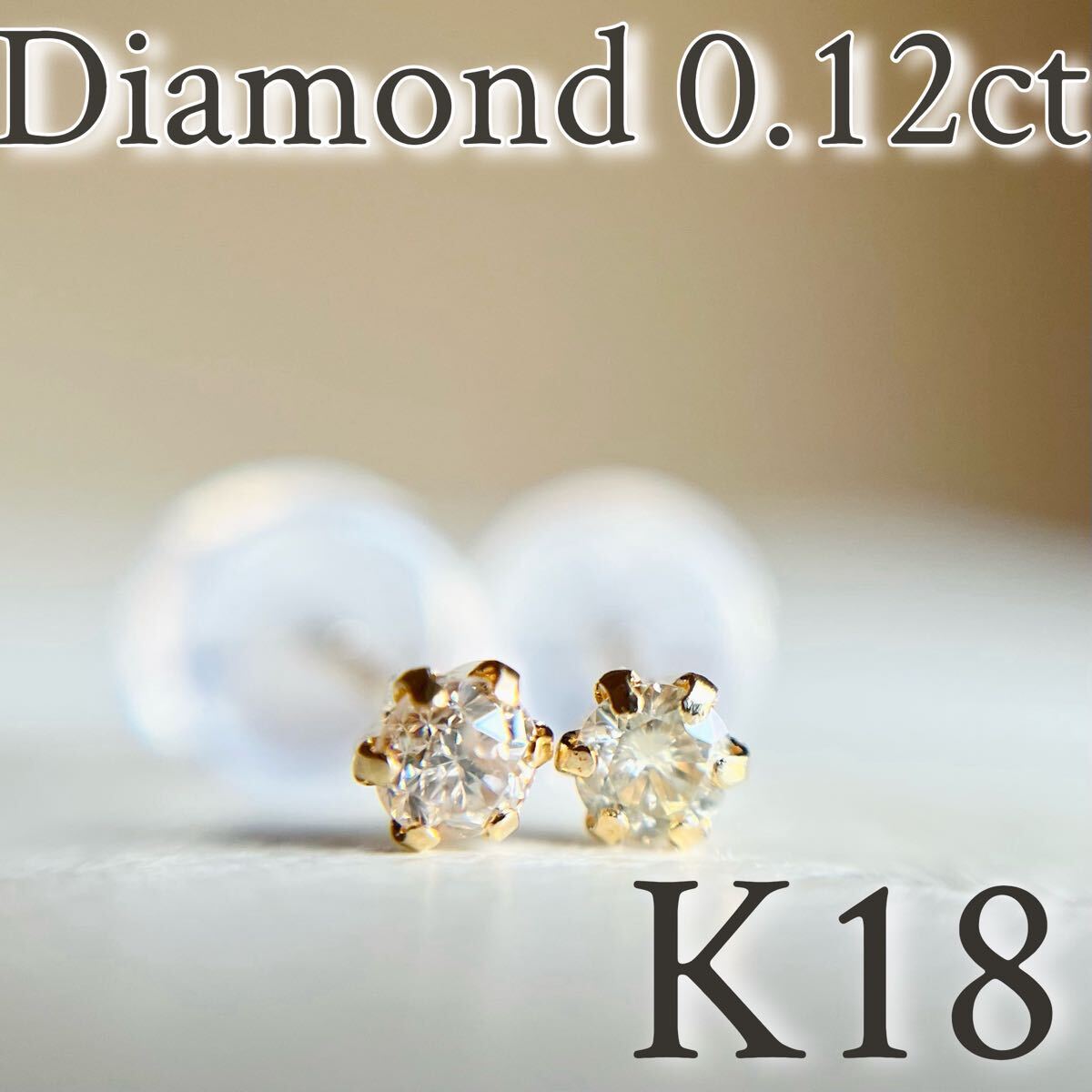 Yahoo!オークション - K18 18金イエローゴールド ダイヤモンド0.12ct ...