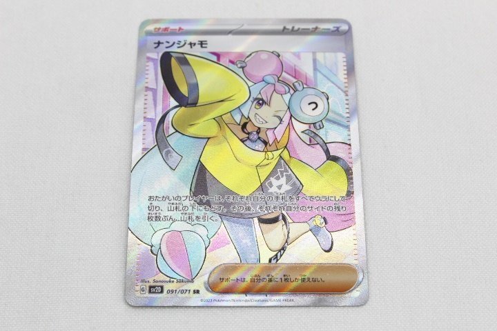 Yahoo!オークション - [中古]ポケモンカードゲーム ポケカ sv2D 091/07...