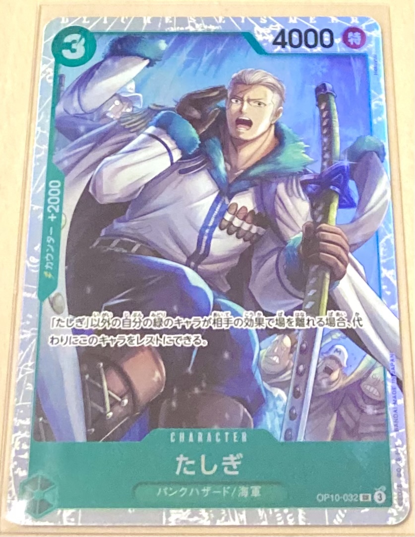 Yahoo!オークション - ワンピースカード 王族の血統 たしぎ OP10-032 S...
