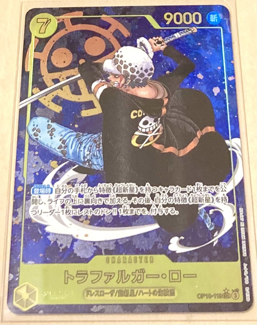 ワンピースカード 王族の血統 トラファルガー ロー OP10-119 SEC パラレル 同梱可(その他)｜売買されたオークション情報、yahooの商品情報をアーカイブ公開 - オークファン ...