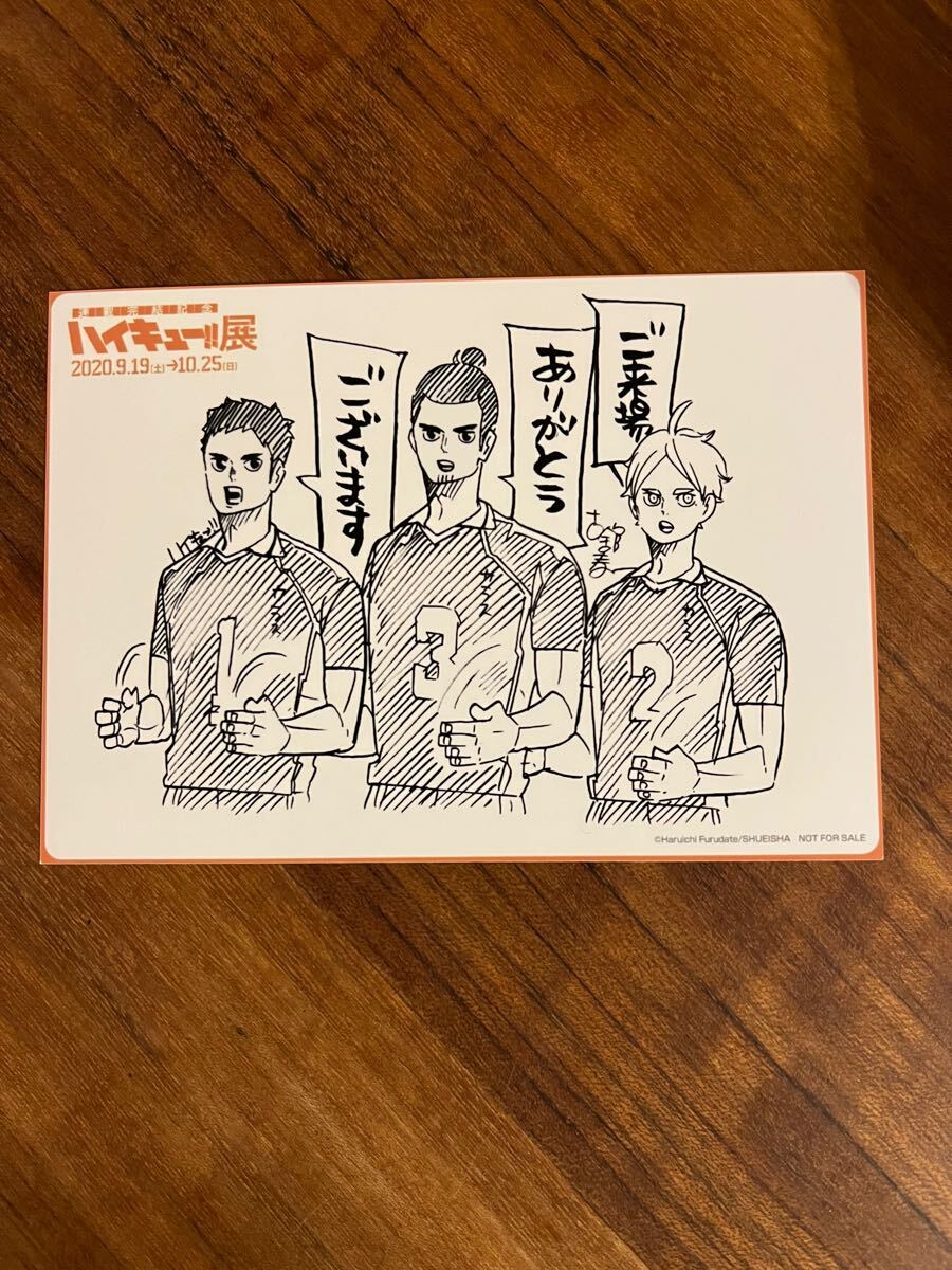 ハイキュー 写真 L版 烏野3年生 菅原孝史 東峰旭 澤村大地(写真)｜売買されたオークション情報、yahooの商品情報をアーカイブ公開 - オークファン（aucfan.com）