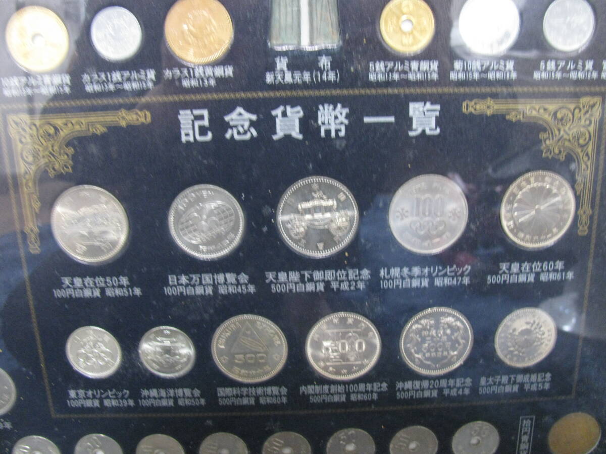 Yahoo!オークション - 「日本貨幣史総覧」現行貨幣額面12809円 総数23...