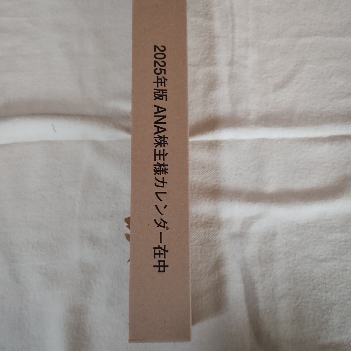 Yahoo!オークション - 送料込ANA 2025年版カレンダー