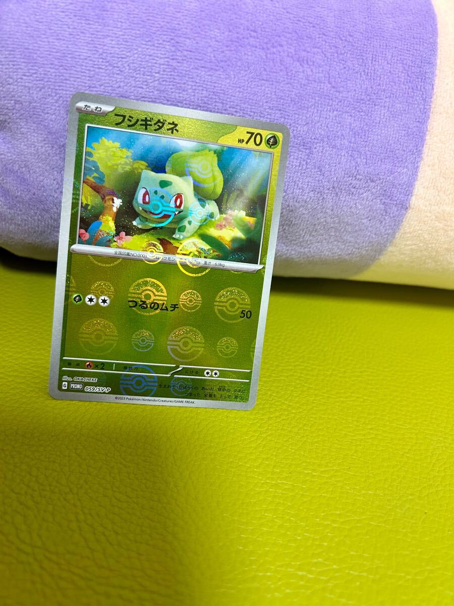 Yahoo!オークション - ポケモン フシギタネ 059/SV-P プロモ