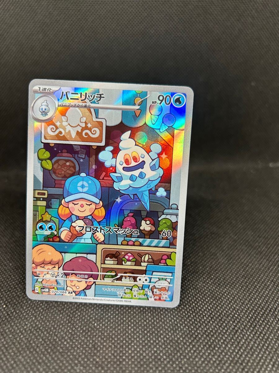Yahoo!オークション - ポケモン バニリッチ 070/066 AR
