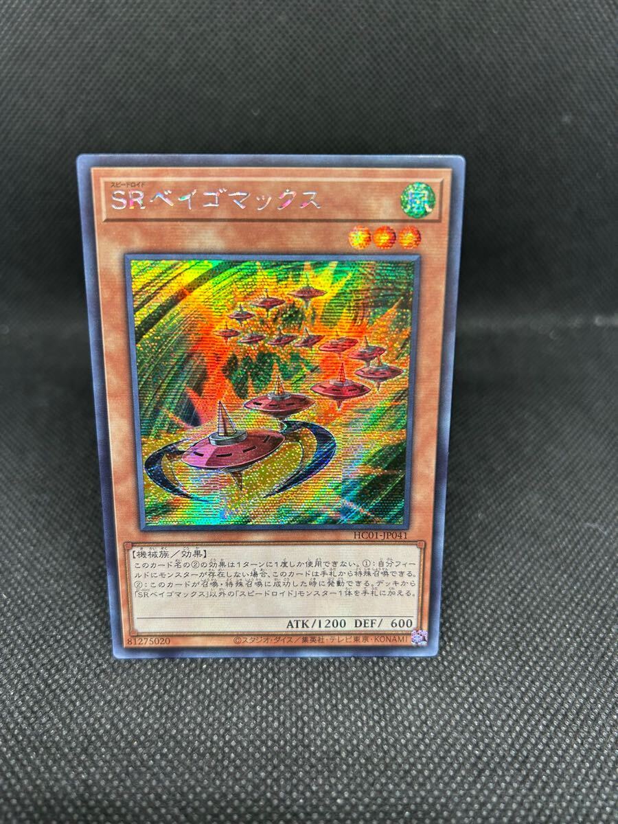 Yahoo!オークション - 遊戯王 アジア SRベイゴマックス HC01-JP041 ア...