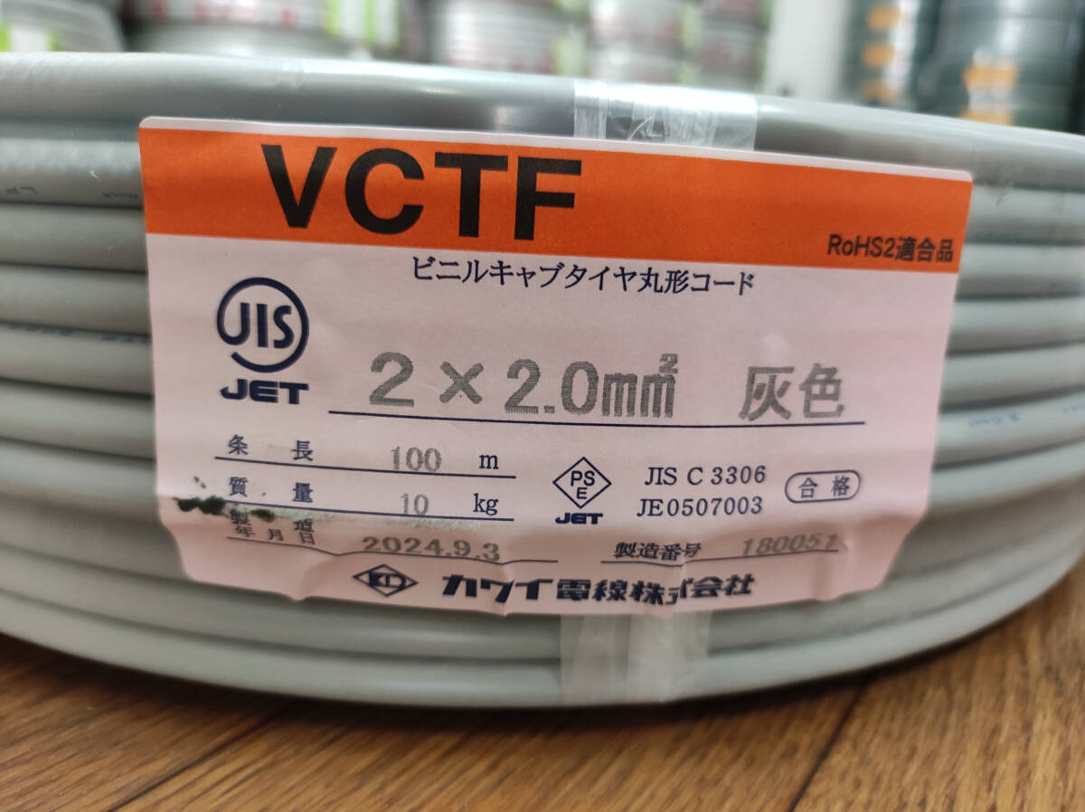 Yahoo!オークション - 新品未使用 VCTF 2×2.0 灰色 100m
