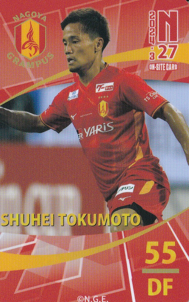 Yahoo!オークション - 名古屋グランパス 2024 オンサイト 第3弾 N27 徳...